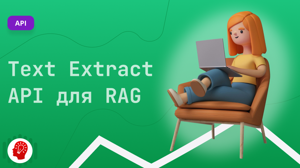 Как я создал Text Extract API для RAG за 2 дня с помощью AI и Cursor ...